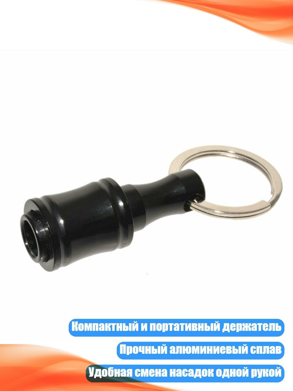 Быстросменный адаптер для бит, Черный
