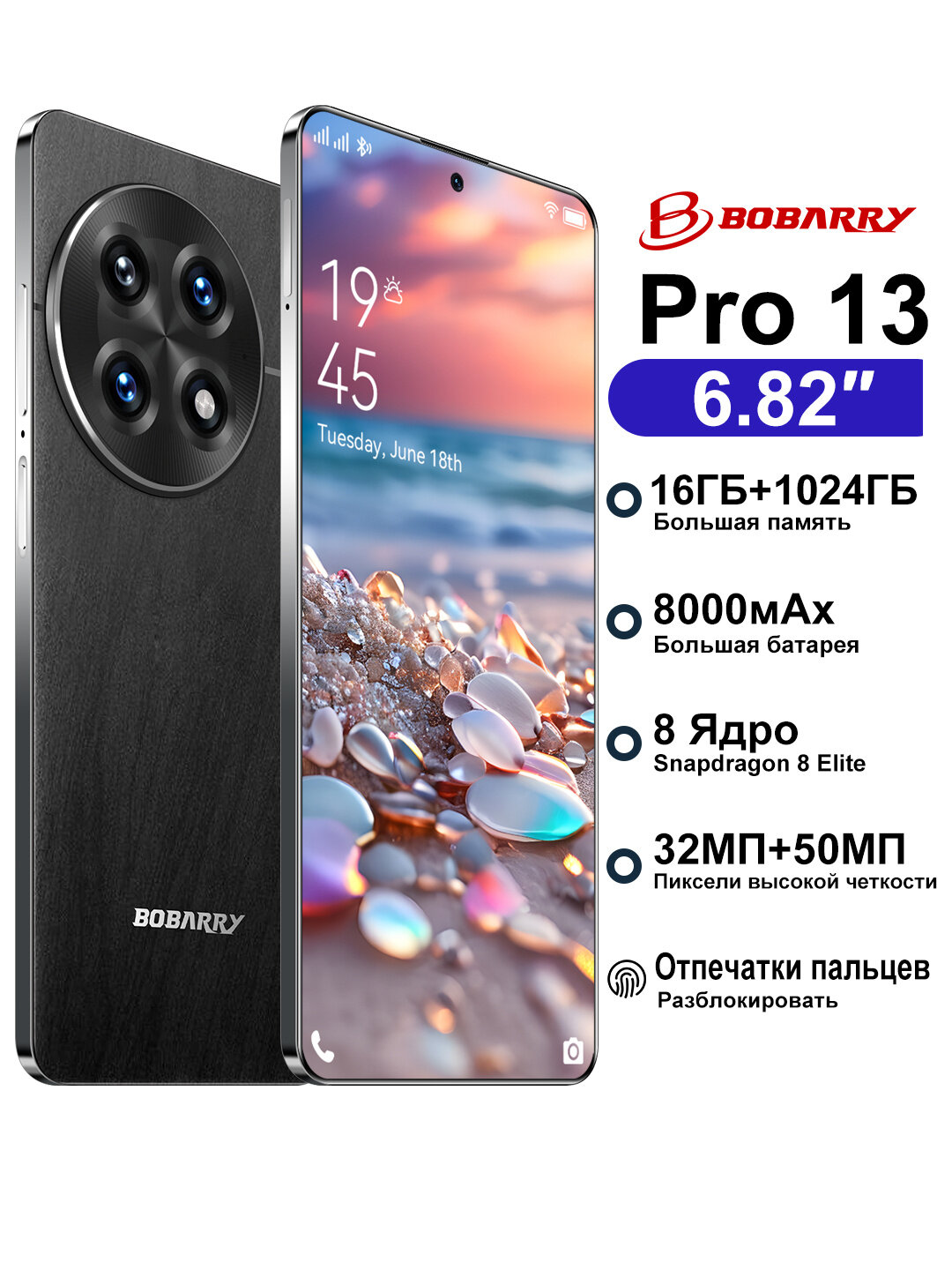 Мобильный телефон android Pro 13 8000 мАч батарея 16+1024ГБ Сеть 5G Русский Snapdragon 8 Elite 6.82" , черный