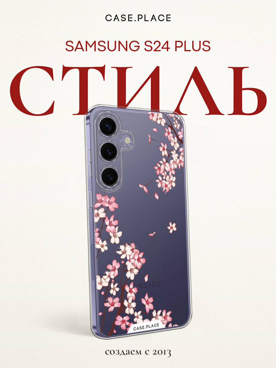 Чехол на Samsung Galaxy S24 Plus / Самсунг S24 Plus с принтом "Ветви сакуры 1", прозрачный