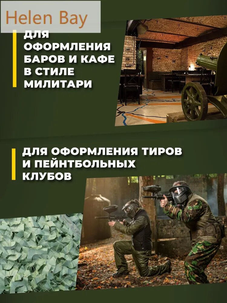 Маскировка для охоты — фото 1