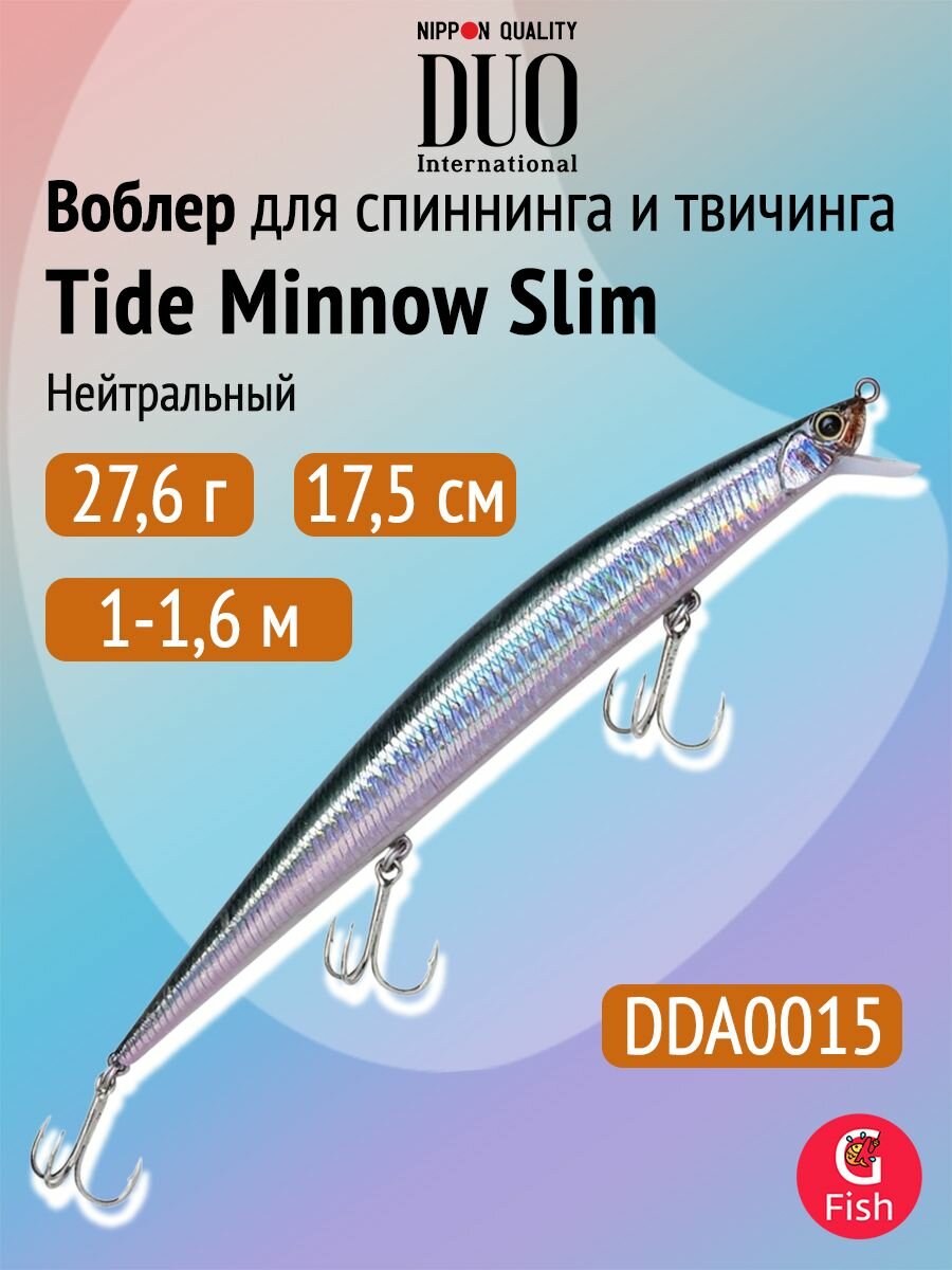Воблер для рыбалки DUO Tide Minnow Slim 175 SP, DHH0402 Belone, 175 мм, 27,6 г, нейтральный, минноу