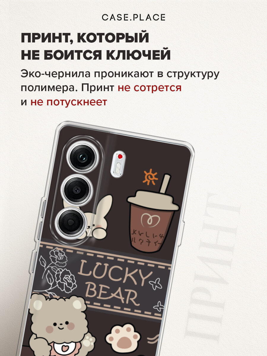 Чехол на Tecno Camon 40 Pro 5G / Текно Камон 40 Про 5G с принтом "Lucky bear coffee 1" — фото 1