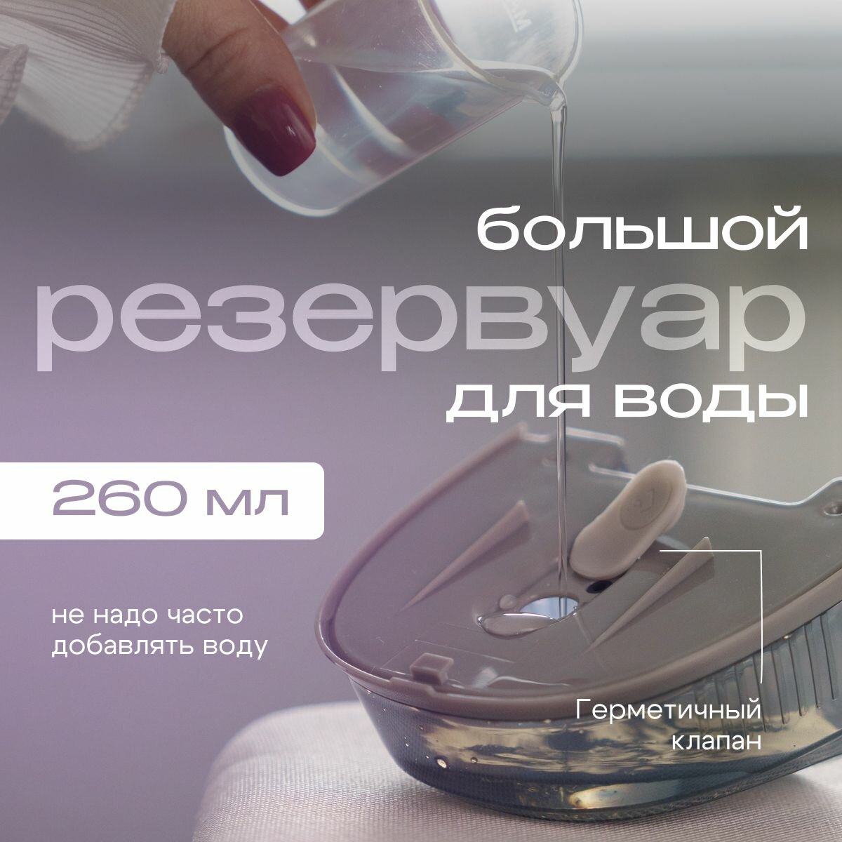 Отпариватель ручной BEKMI HOME для одежды — фото 1