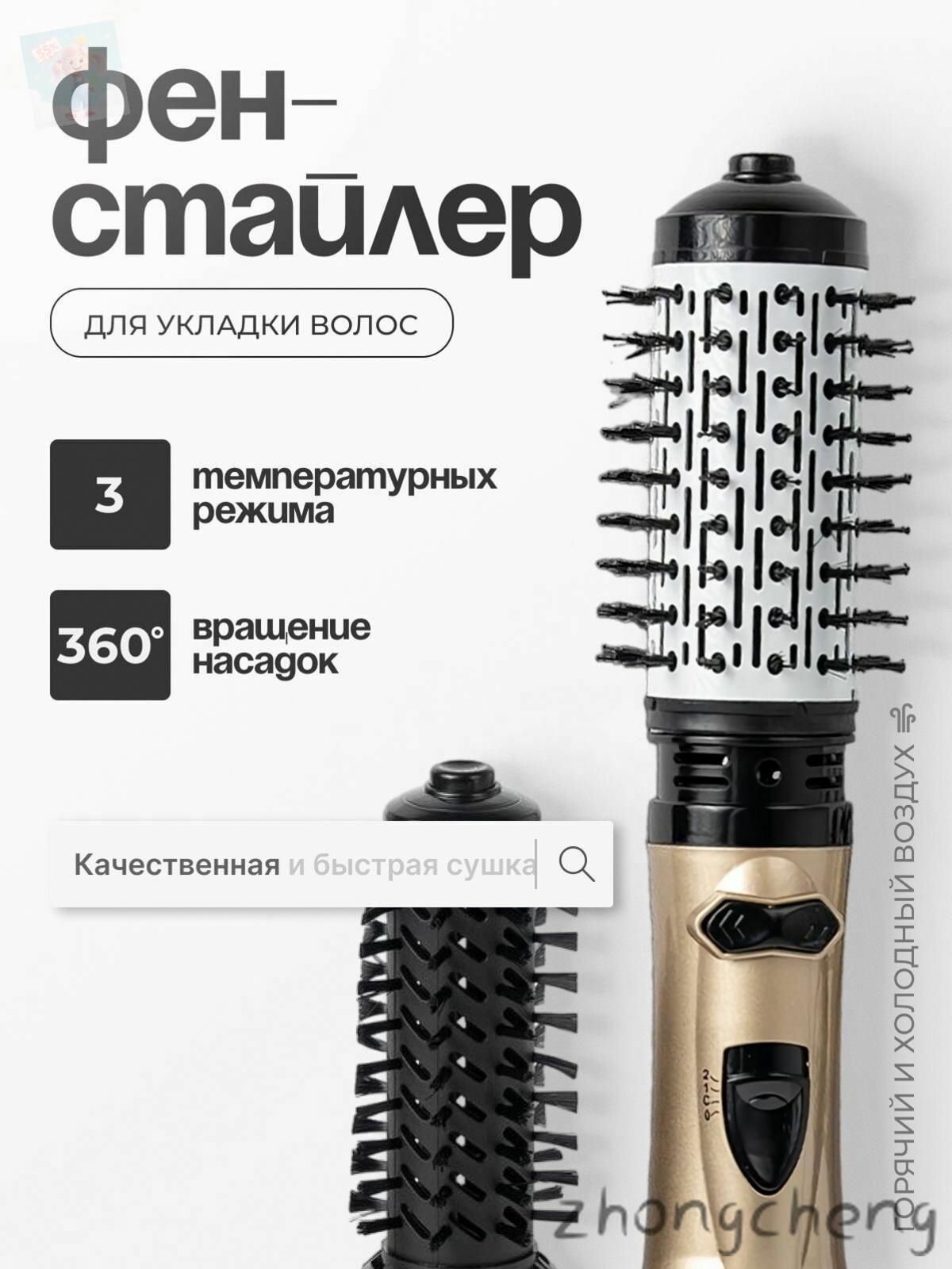 Фен-щетка для волос 7C2106D3A9904D00AC5ACDBA6DE04A22 1200 Вт, скоростей 2, кол-во насадок 2, золотой, белый