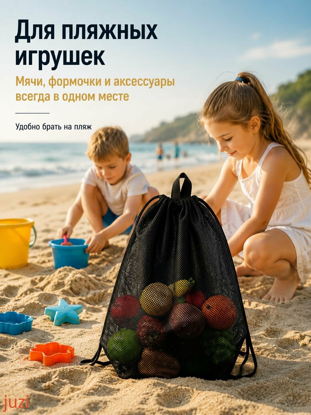 Сумка