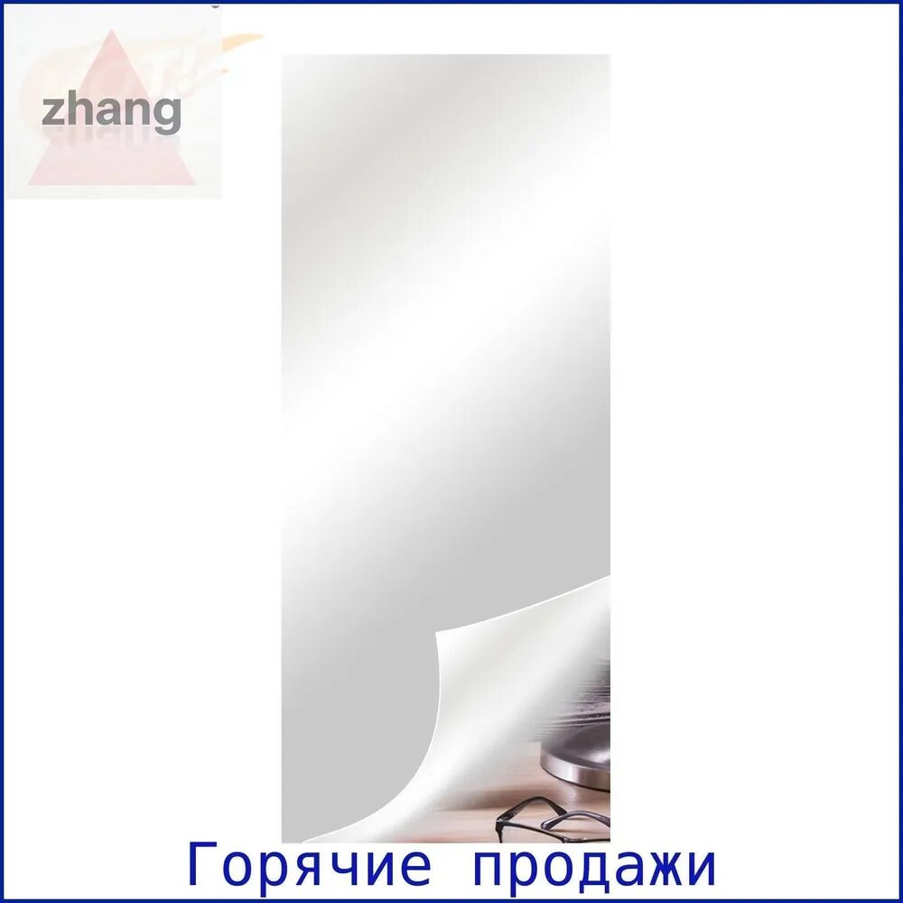 Зеркало настенное, 50 см х 150 см, 1 шт