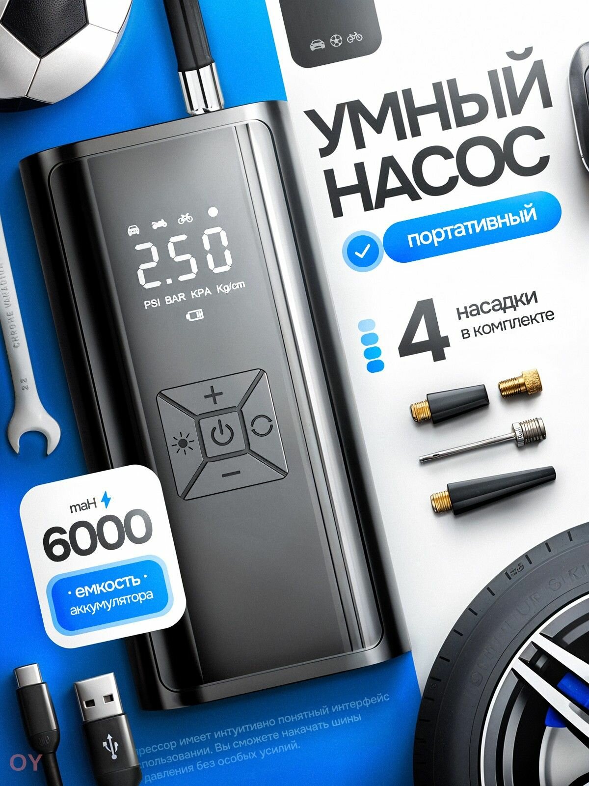 Насос беспроводной электрический для велосипеда и мячей, черный