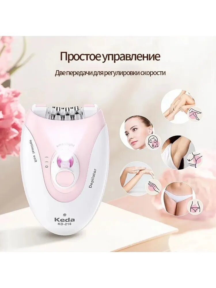 Эпилятор JC0318