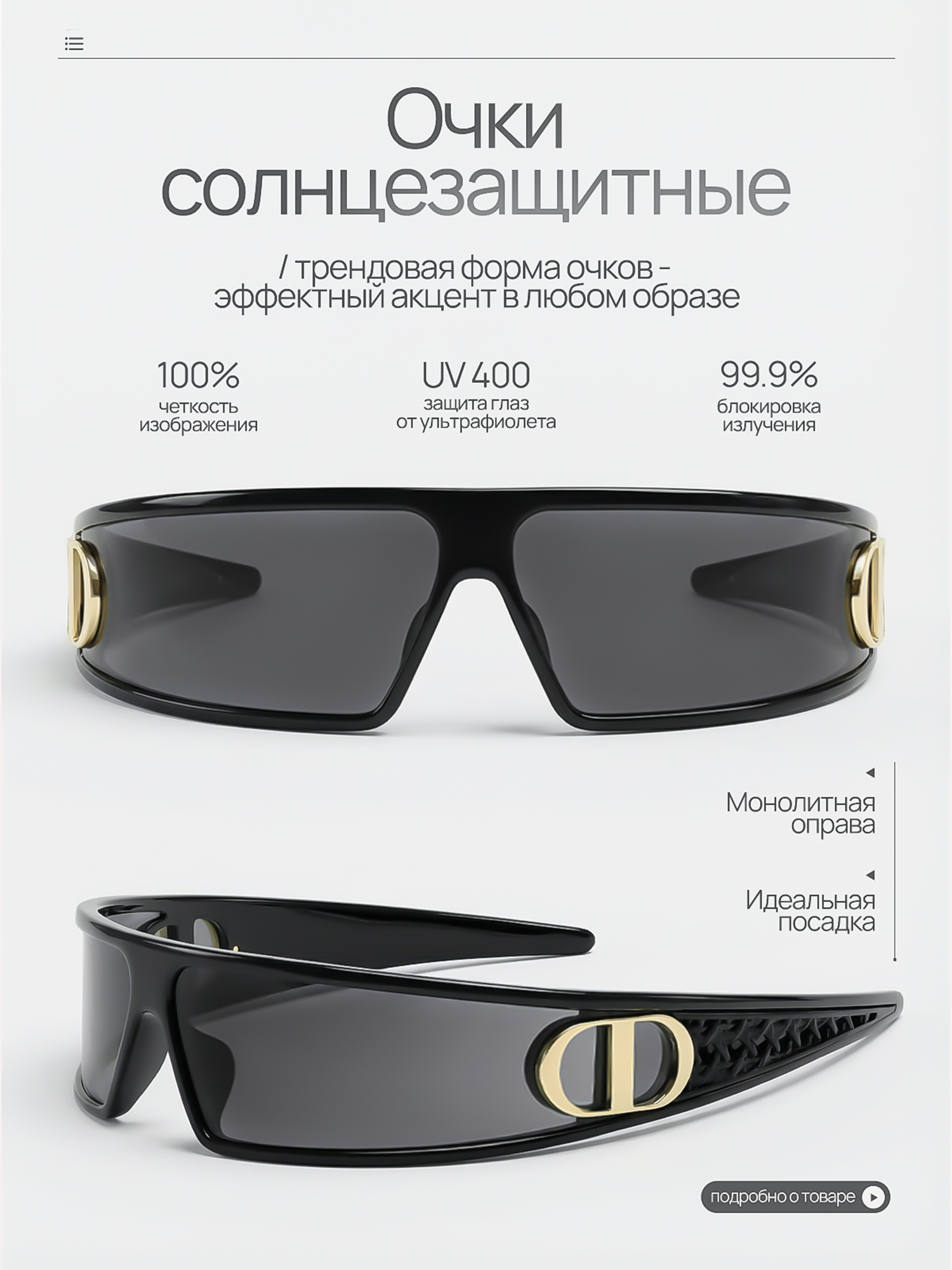 Солнцезащитные очки Effard
