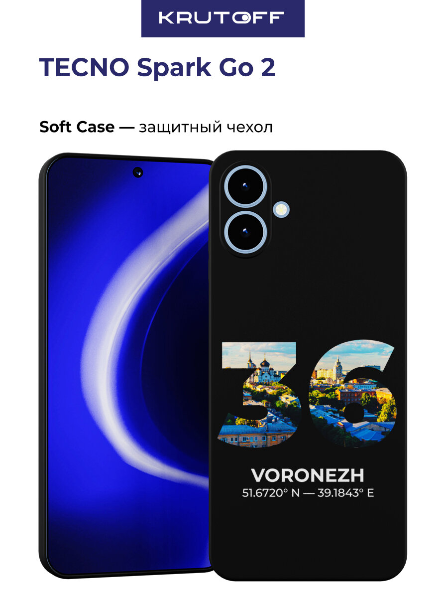 Чехол-накладка Krutoff Soft Case Воронеж для TECNO Spark Go 2 черный