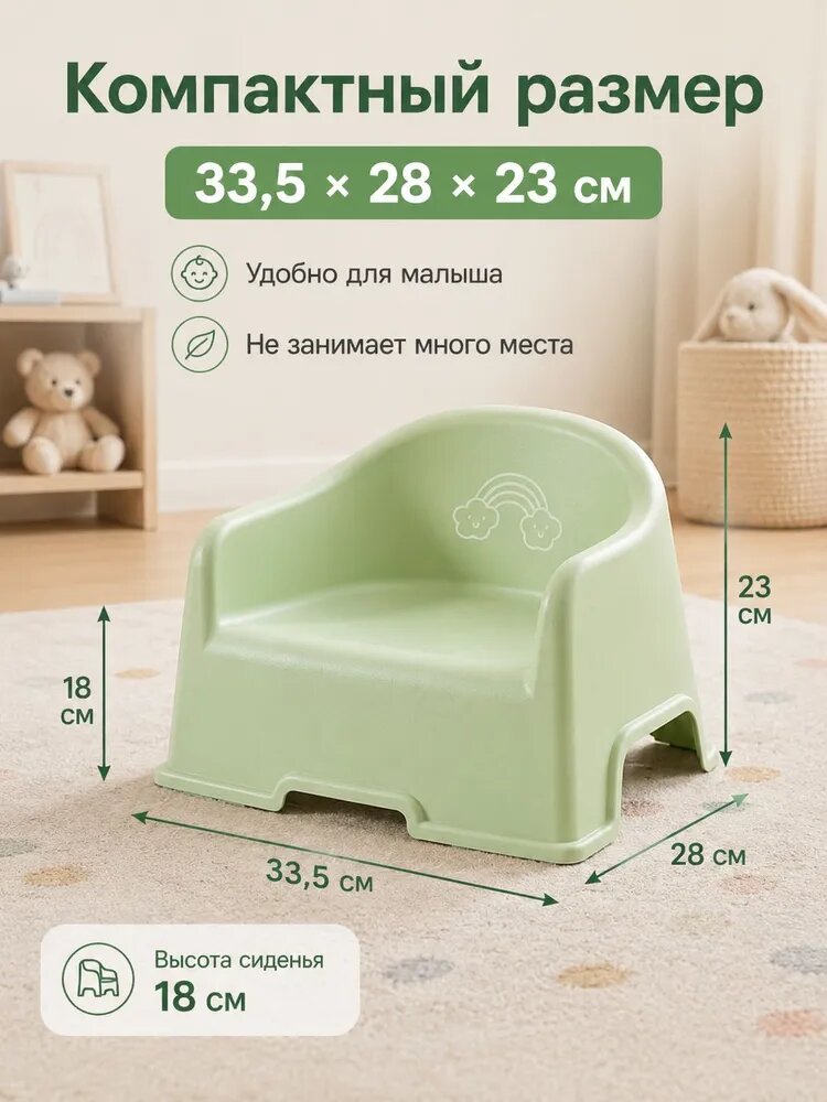 Детский стул, 32.9х22.8см, зеленый, 1 шт, пластиковый, легкий, удобный и устойчивый — фото 1