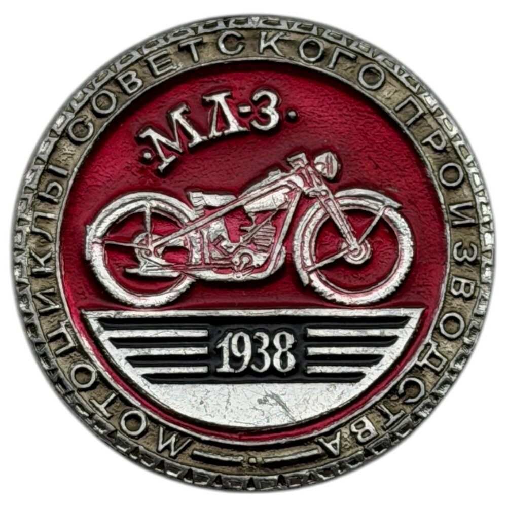 Знак "Мотоциклы советского производства - МЛ-3" СССР 1980-1990 гг. (Этпк)
