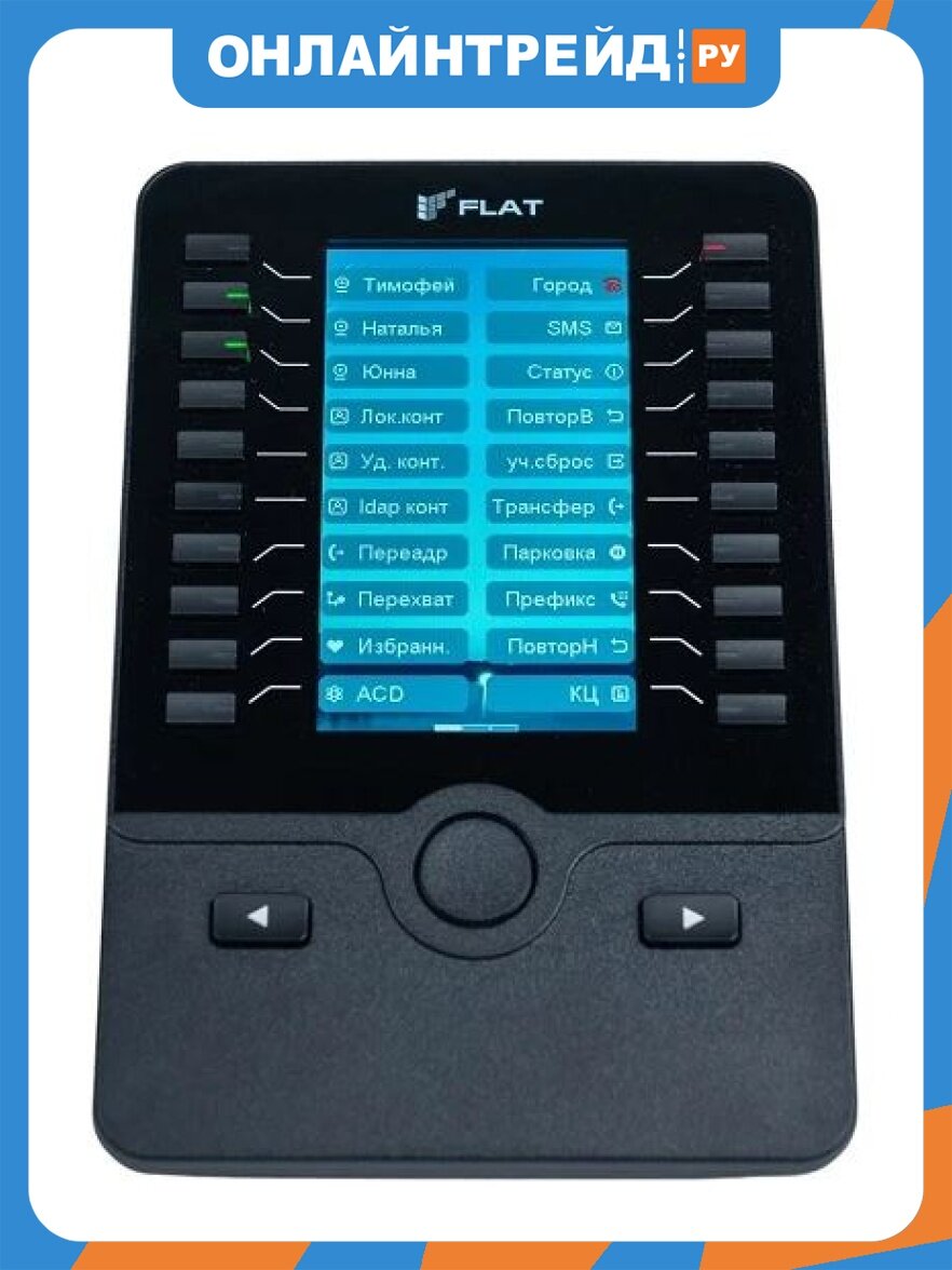 Консоль расширения Флат-про Flat-Phone Eх60