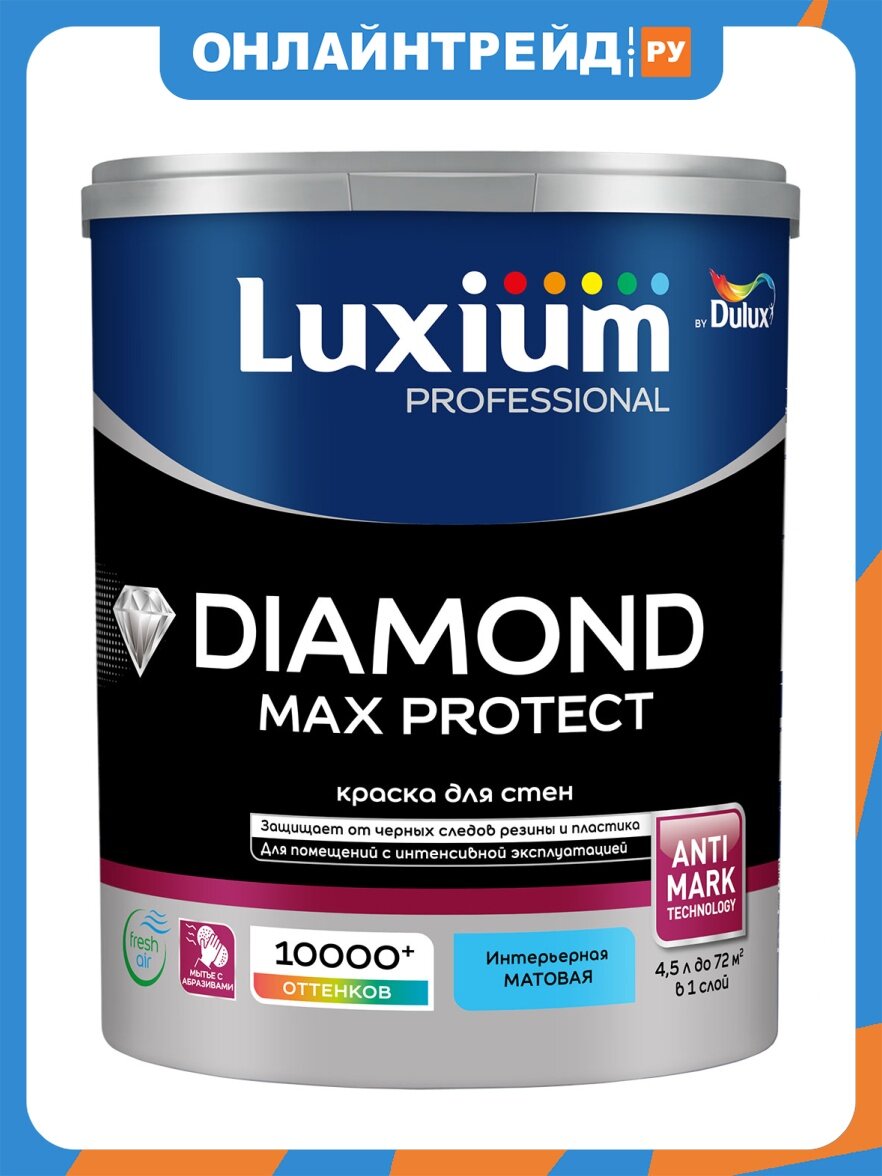 Краска для стен и потолков, водно-дисперсионная Luxium Diamond Max Protect матовая база BW 4,5 л.