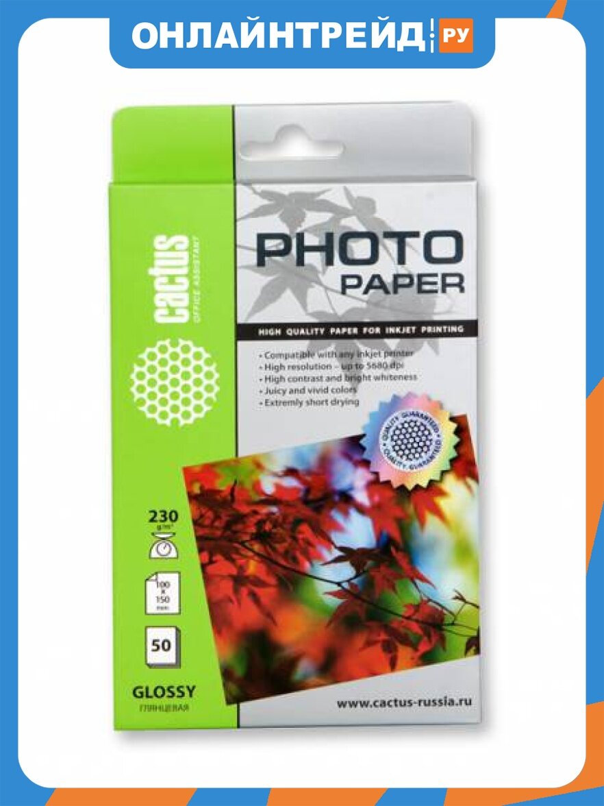 Фотобумага Cactus CS-GA623050 глянцевая 10x15 230 г/м2 50 листов