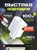 Сетевое зарядное устройство USB SuperVOOC 100W + кабель Type-C для OnePlus / OPP...