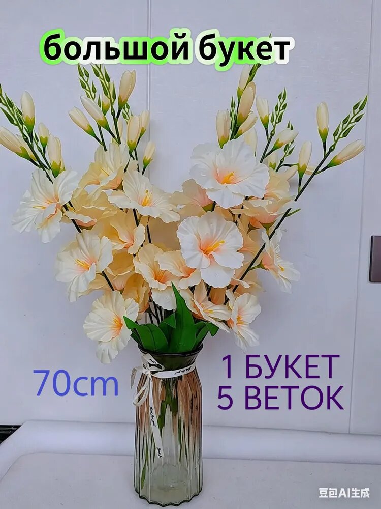 Стабилизированные цветы Гладиолус, 70 см, 100 гр, 1 шт