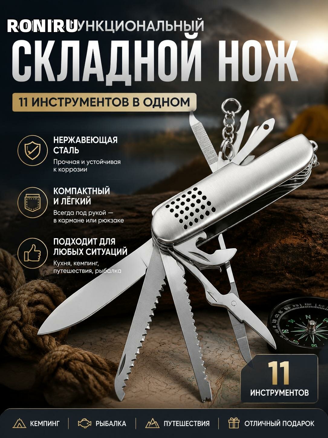 Многофункциональный складной нож из нержавеющей стали — 11 инструментов для кухни, кемпинга и путешествий, компактный помощник в кармане