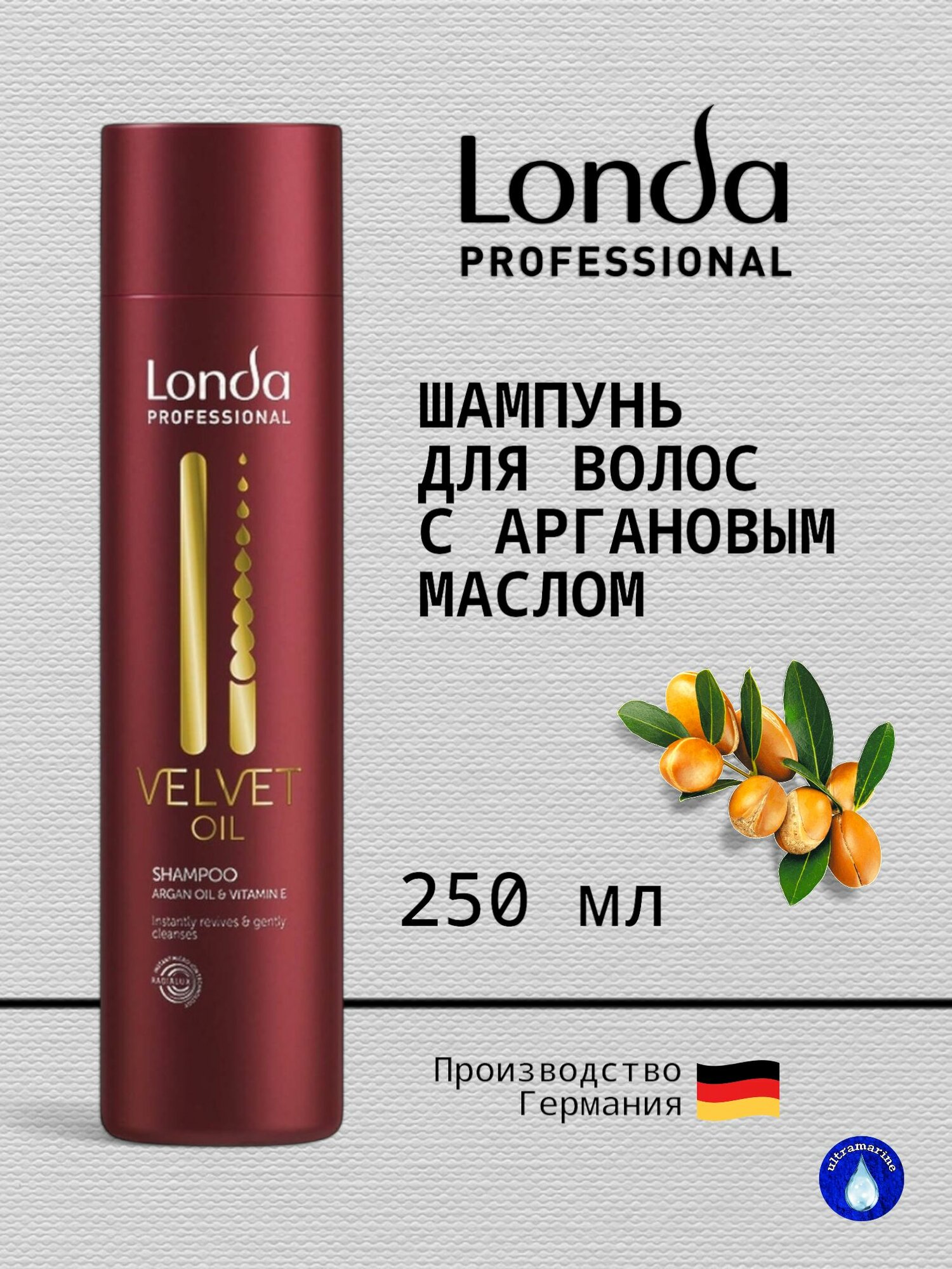 Londa Professional Velvet Oil Shampoo Шампунь для волос с аргановым маслом 250 мл