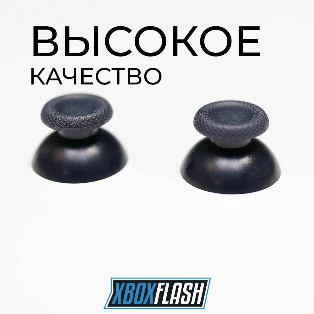 Стики для контроллера DualSense (обновленная версия)