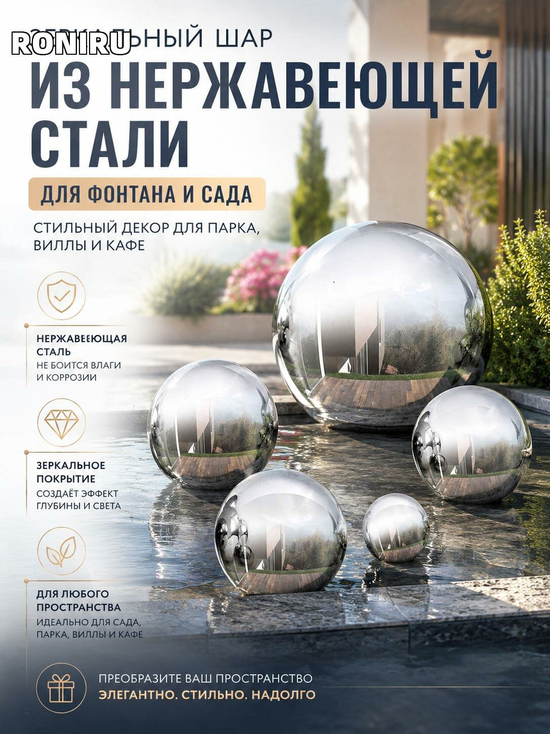 Зеркальный шар из нержавеющей стали для фонтана — садовый декор для парка, виллы и кафе, стильный уличный элемент