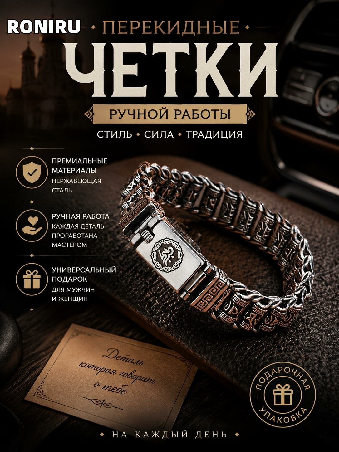 Четки перекидные ручной работы для автомобиля — стильный аксессуар и универсальный подарок для мужчин и женщин