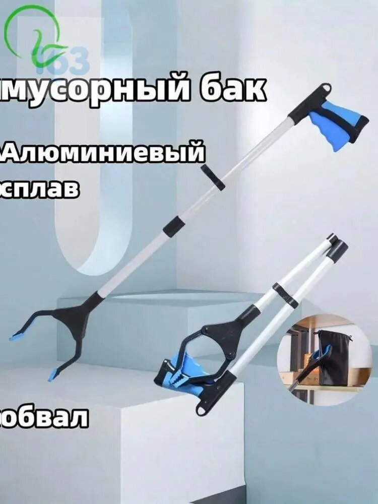 Складной активный захват для предметов и мусора / Палка хваталка / Манипулятор-щипцы, 1 шт.