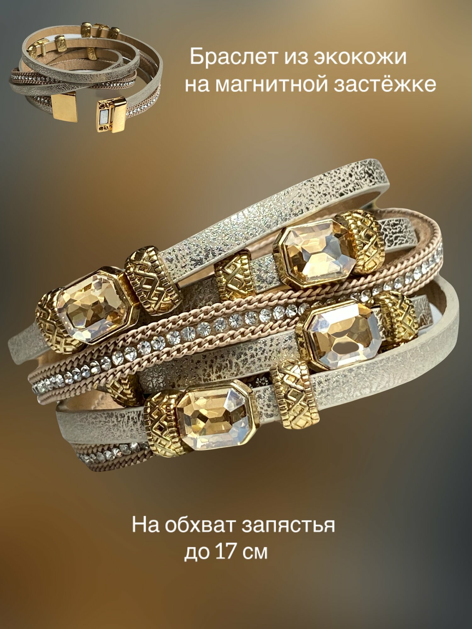 Браслет, металл, кристалл, стекло