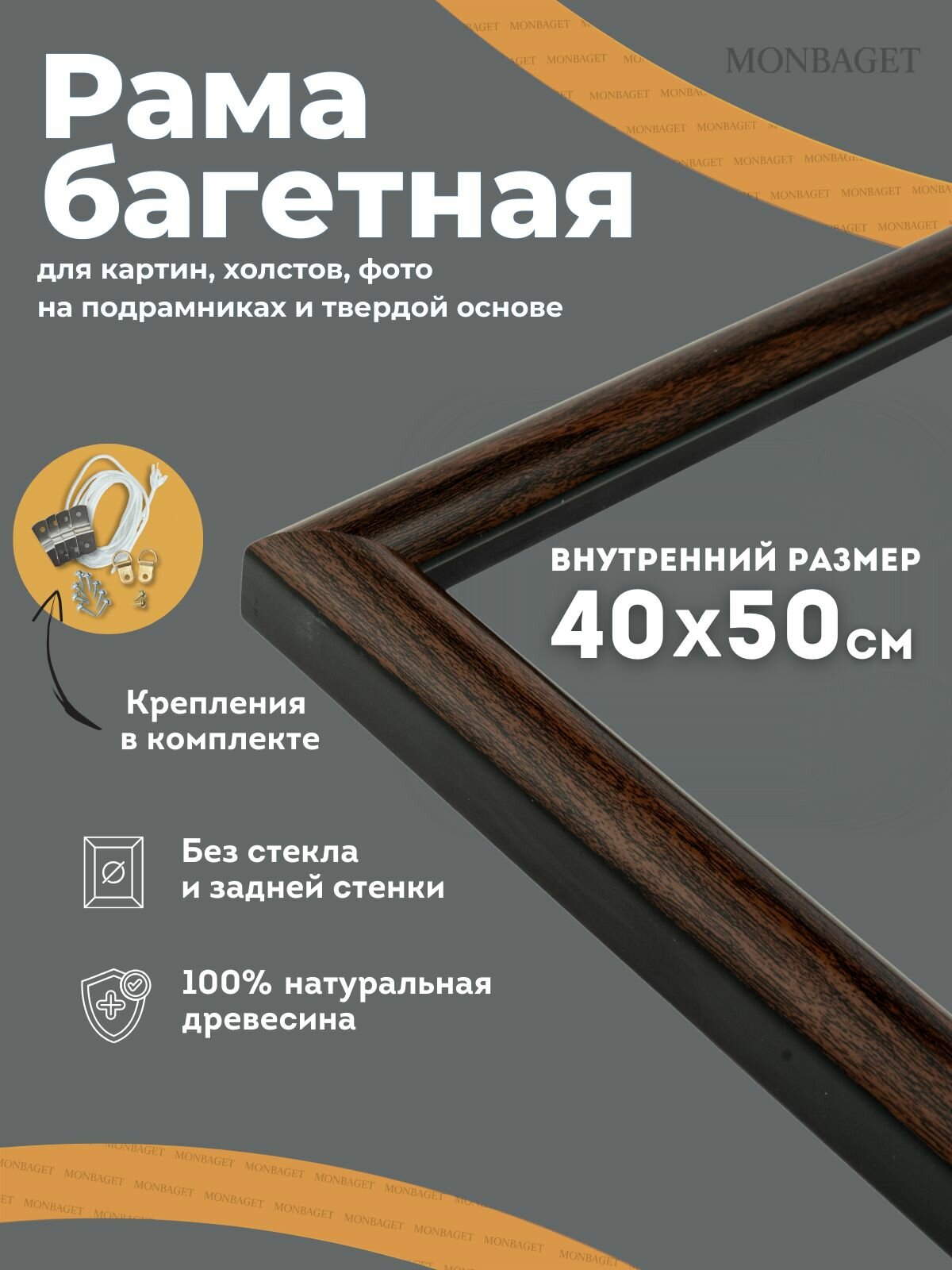 Багетная рама для картин 40x50 см рамка для картин багетная рама