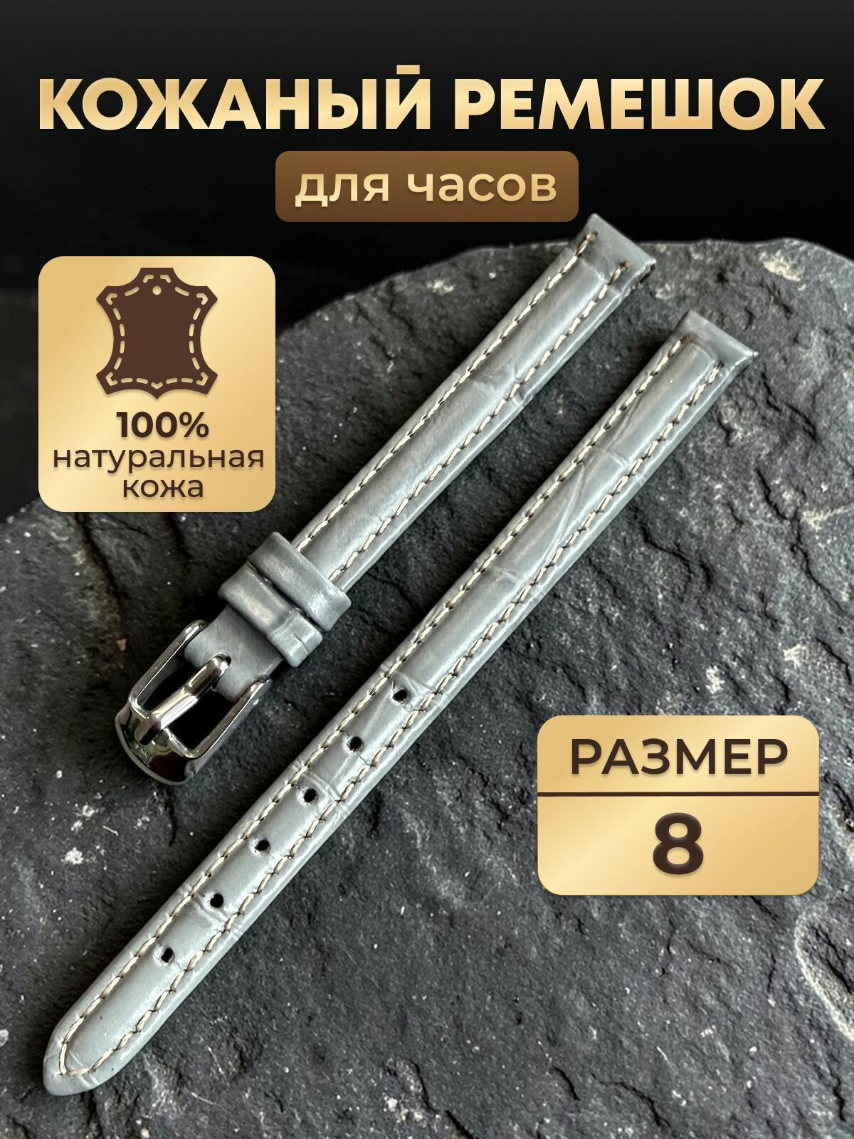 Ремешок Nagata