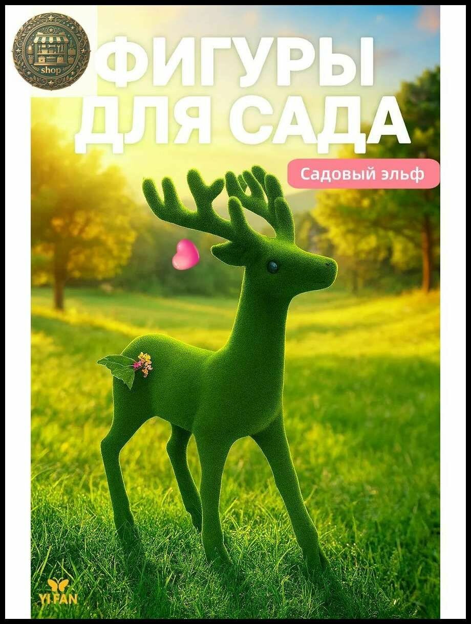Фигурка садовая