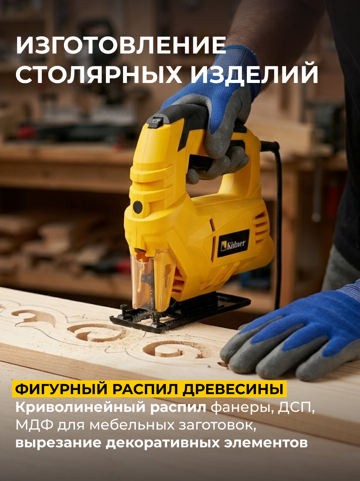 Лобзик электрический сетевой Kolner KJS 650V, по дереву, для ламината и фанеры, 650 Вт — фото 1