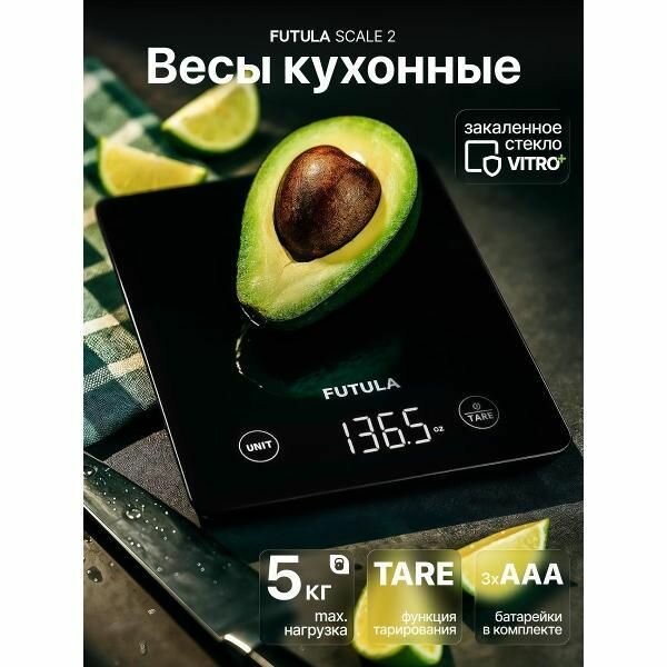 Весы кухонные FUTULA Kitchen Scale 2