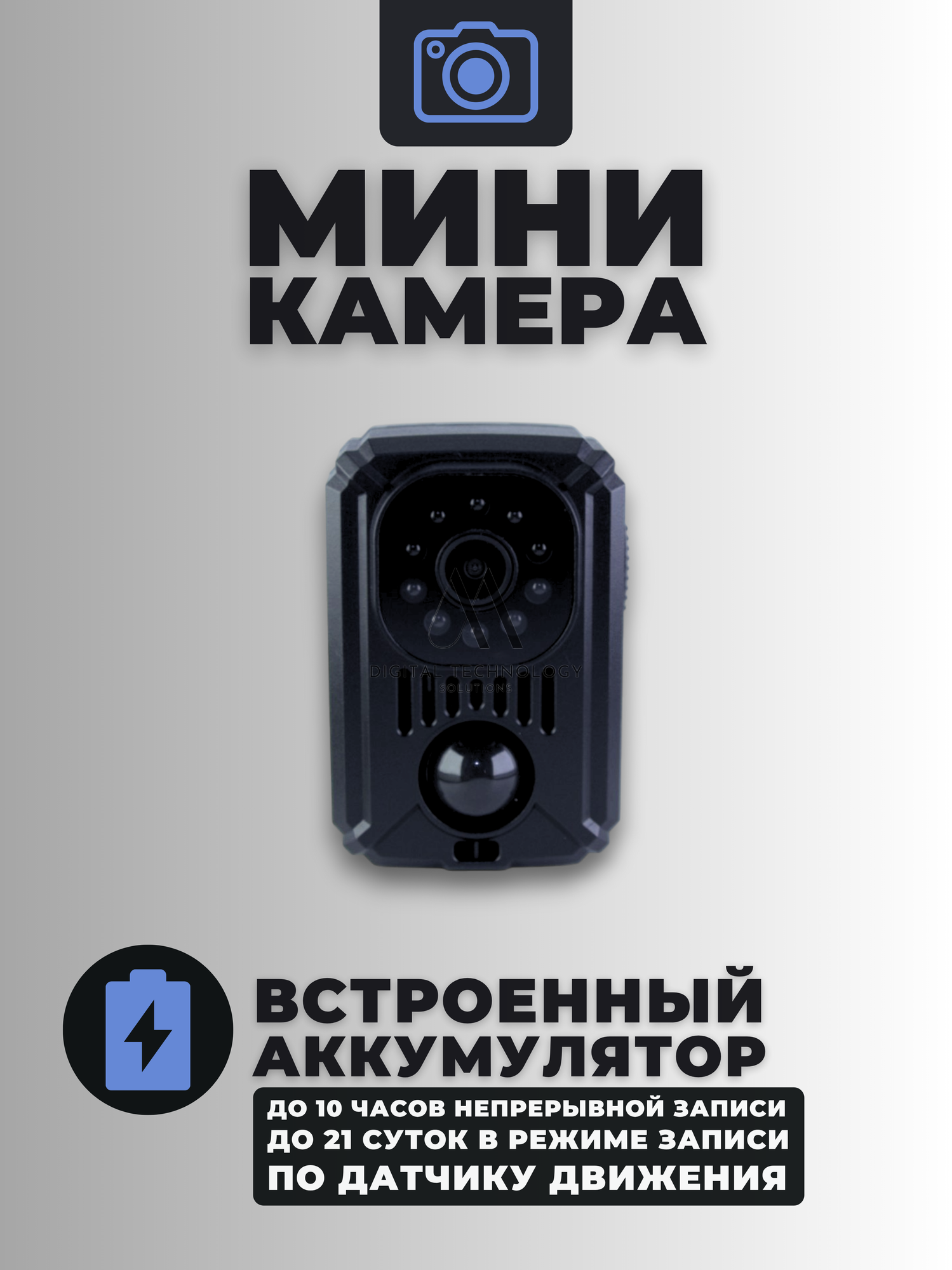 Мини камера HD 1080p (MMD31A) с непрерывной записью до 10 часов, датчиком движения и ночным режимом