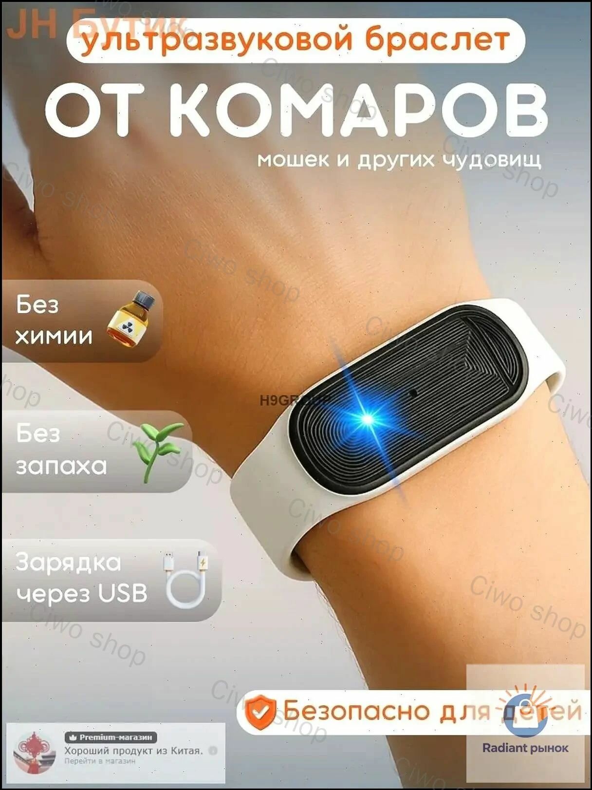 Отпугиватель ультразвуковой