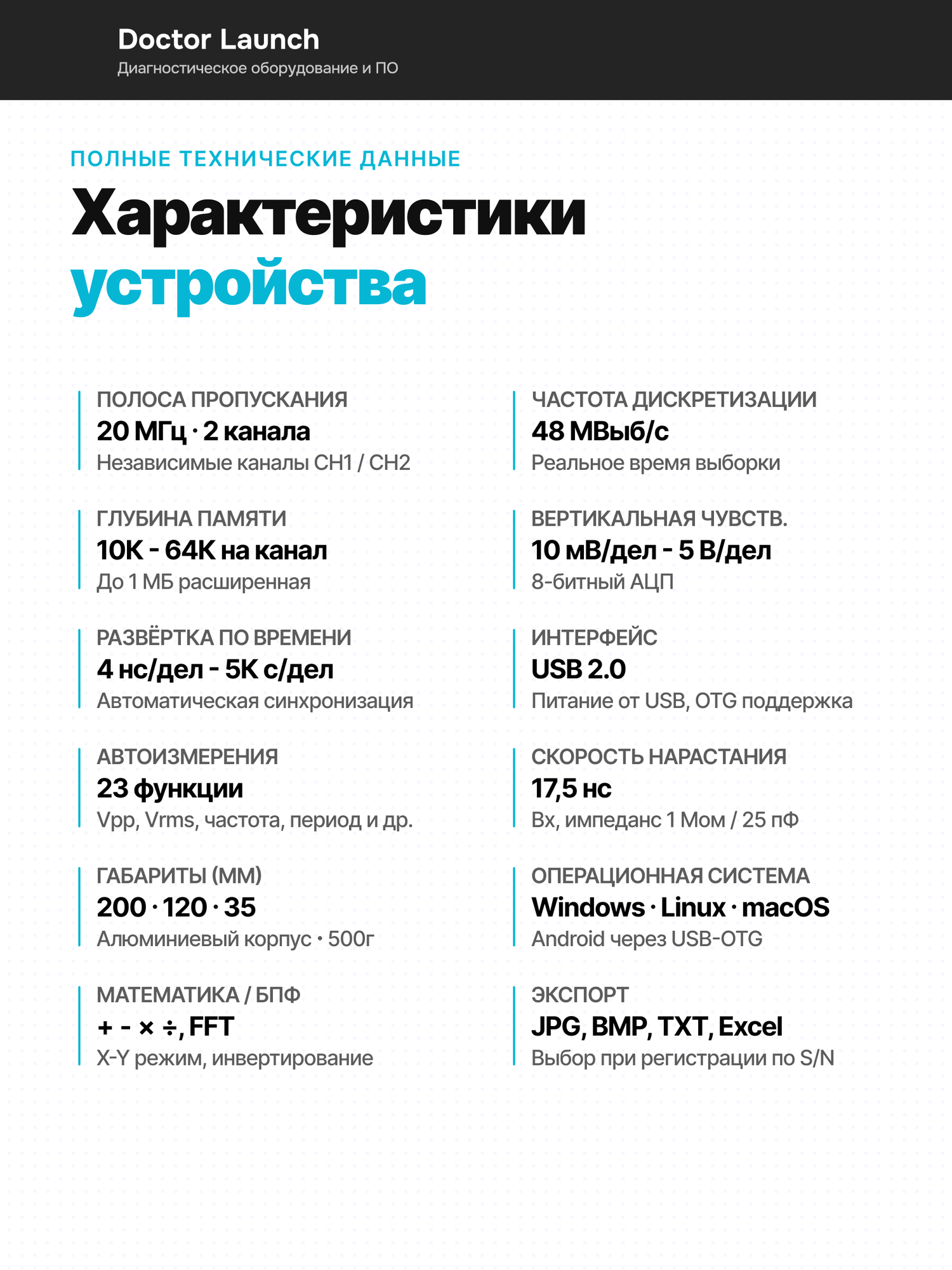 Цифровой USB-осциллограф Hantek 6022BE (подключение к компьютеру через USB 2.0) — фото 1