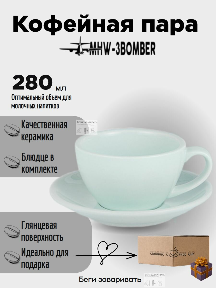 Кофейная пара