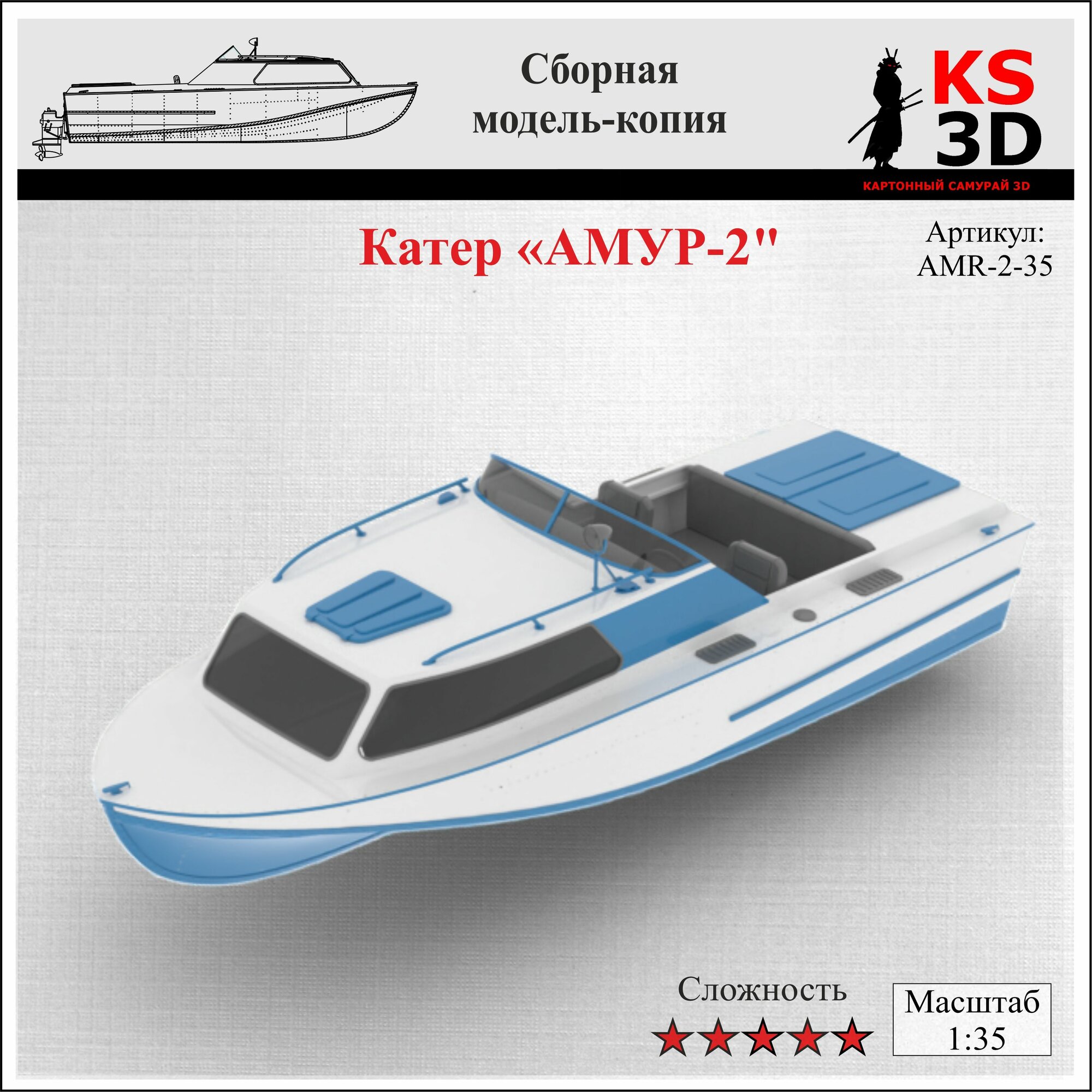 Сборная модель-копия катера "Амур-2" Масштаб 1:35
