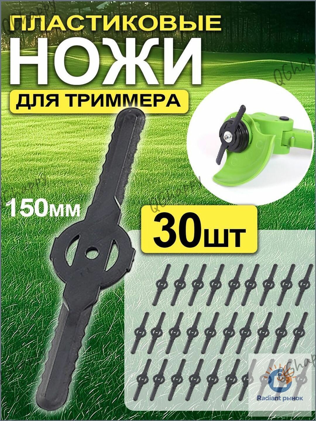 Нож для садового инструмента