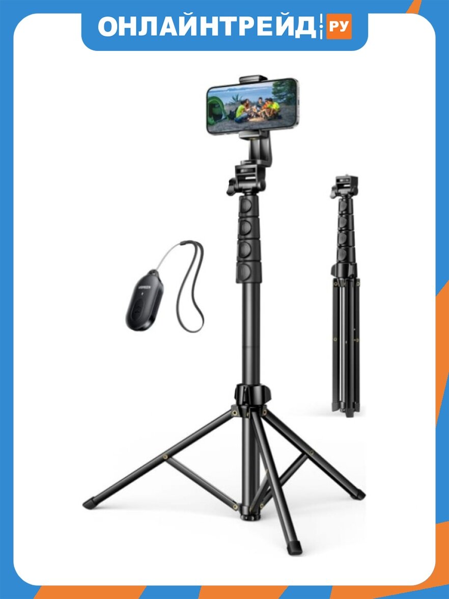 Трипод Ugreen LP680 (15609) Tripod Stand 1.7m With Bluetooth Remote For selfie Livestream, черный