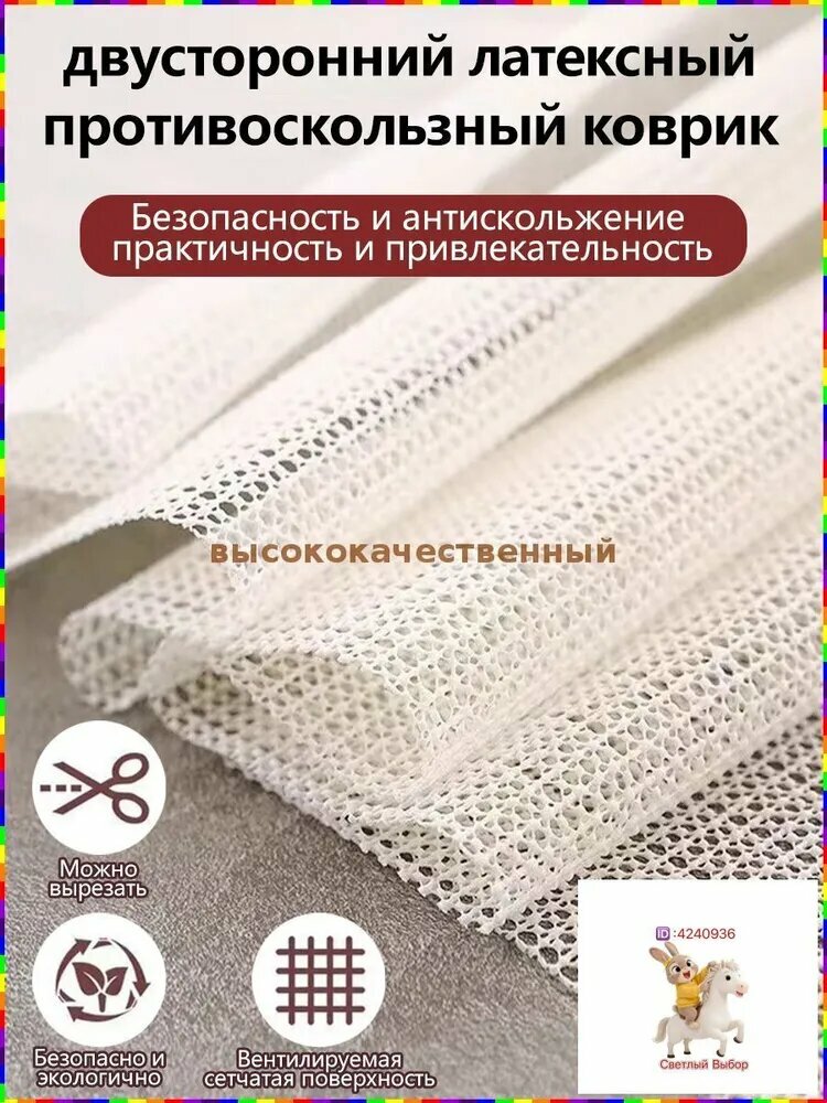 Простыня Ультрастеп, сетка, бежевая, нескользящая, 150 х 200 см