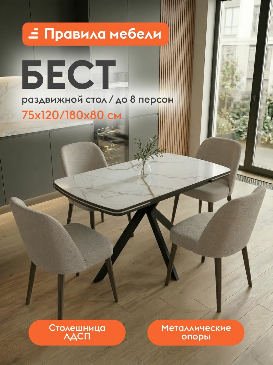 Кухонный, обеденный стол Бест, раскладной, раздвижной, 120х80х75 см, Оникс, ЛДСП / Черный, металл