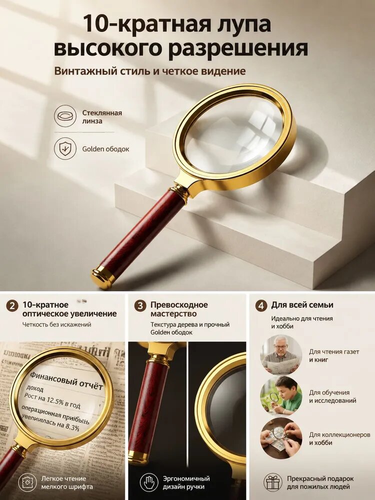 Лупа 10-кратная, диаметр: 60 мм