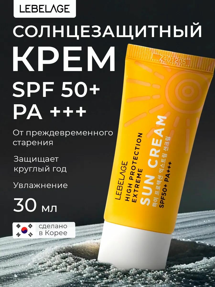 Солнцезащитный крем увлажняющий спф Extreme 50 spf спф 50 защита от солнца