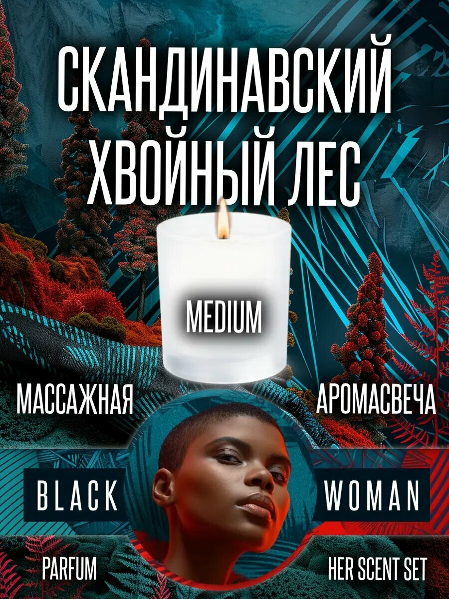 Воск для тела увлажняющий хвойный лес