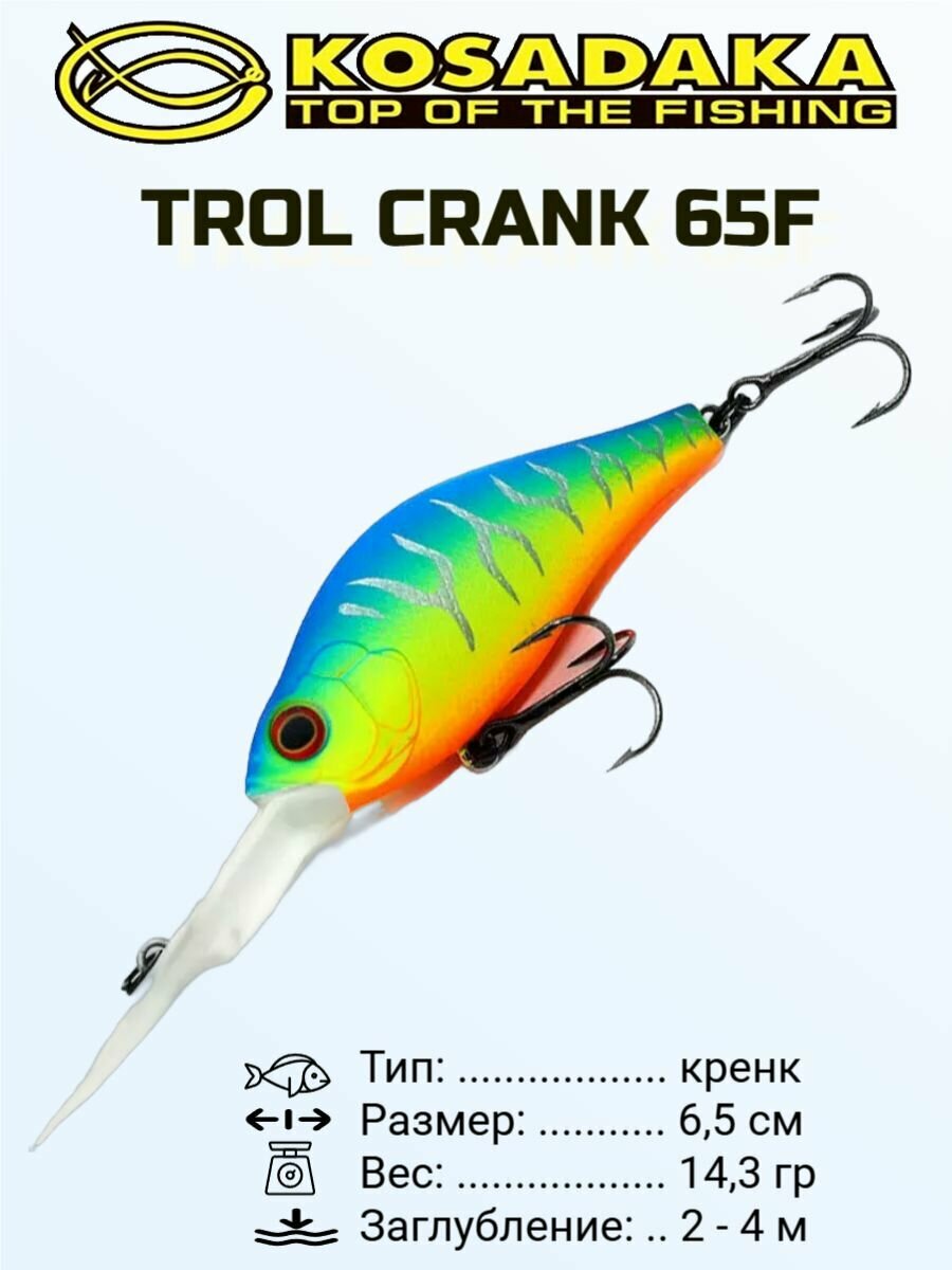 Воблер Kosadaka TROL CRANK 65F плав, 65мм, 14.3г, 2-4м, цв. REV