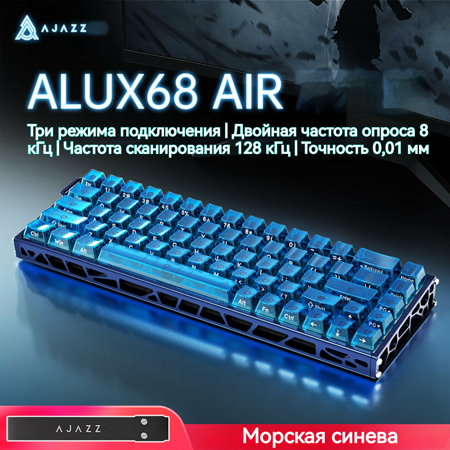 AJAZZ ALUX68 AIR Игровая клавиатура с магнитными переключателями, три режима, алюминиевый корпус, 8 кГц