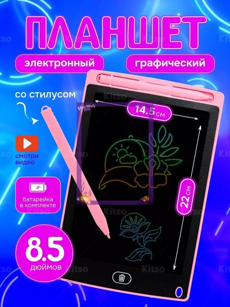 Планшет для рисования электронный детский Синий/ Черный/ Зеленый/ Розовый(Розовый)