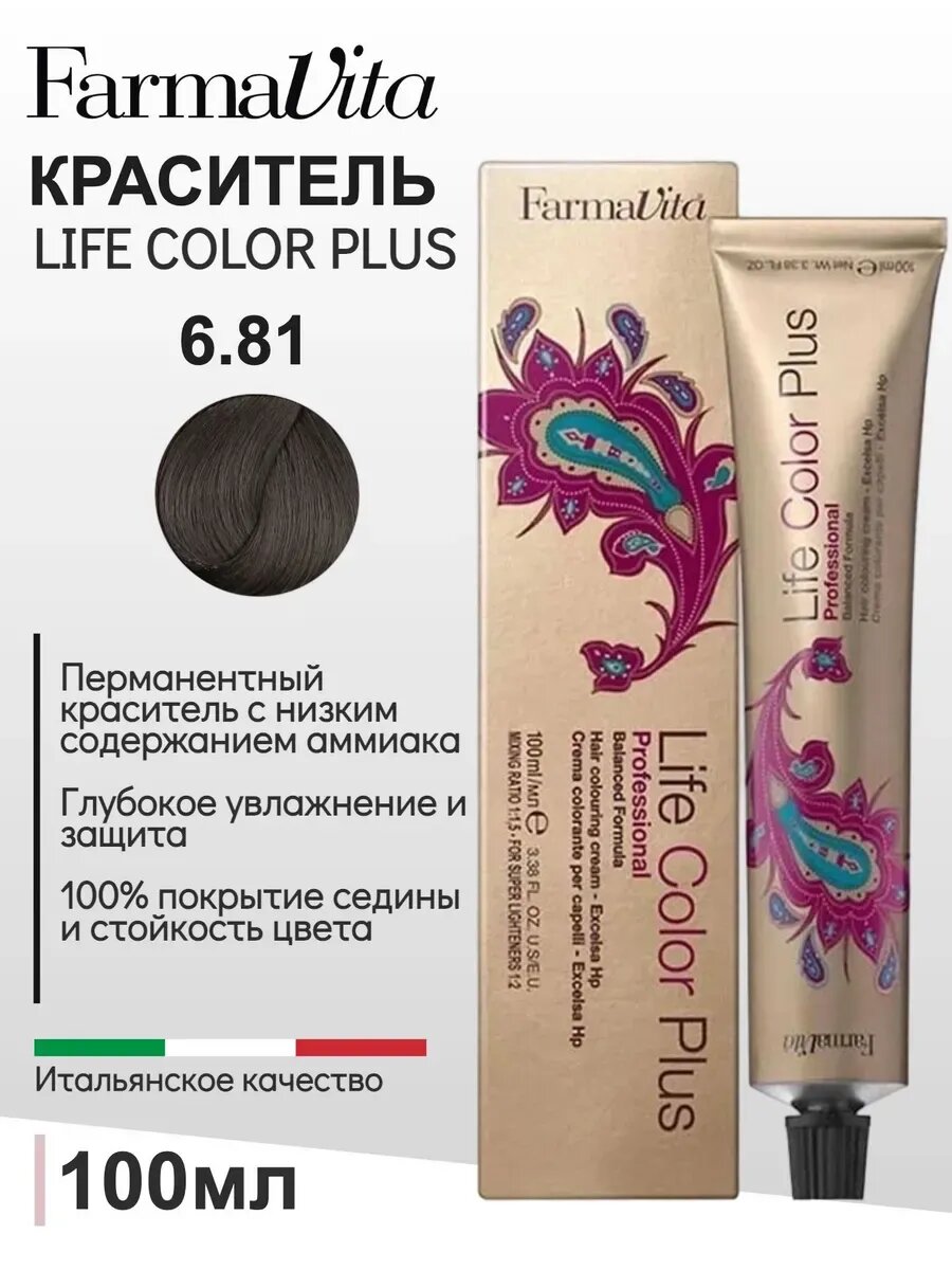 Крем-краска для волос Life Color Plus 6.81 Светлый блондин кашемир пепельный 100 мл
