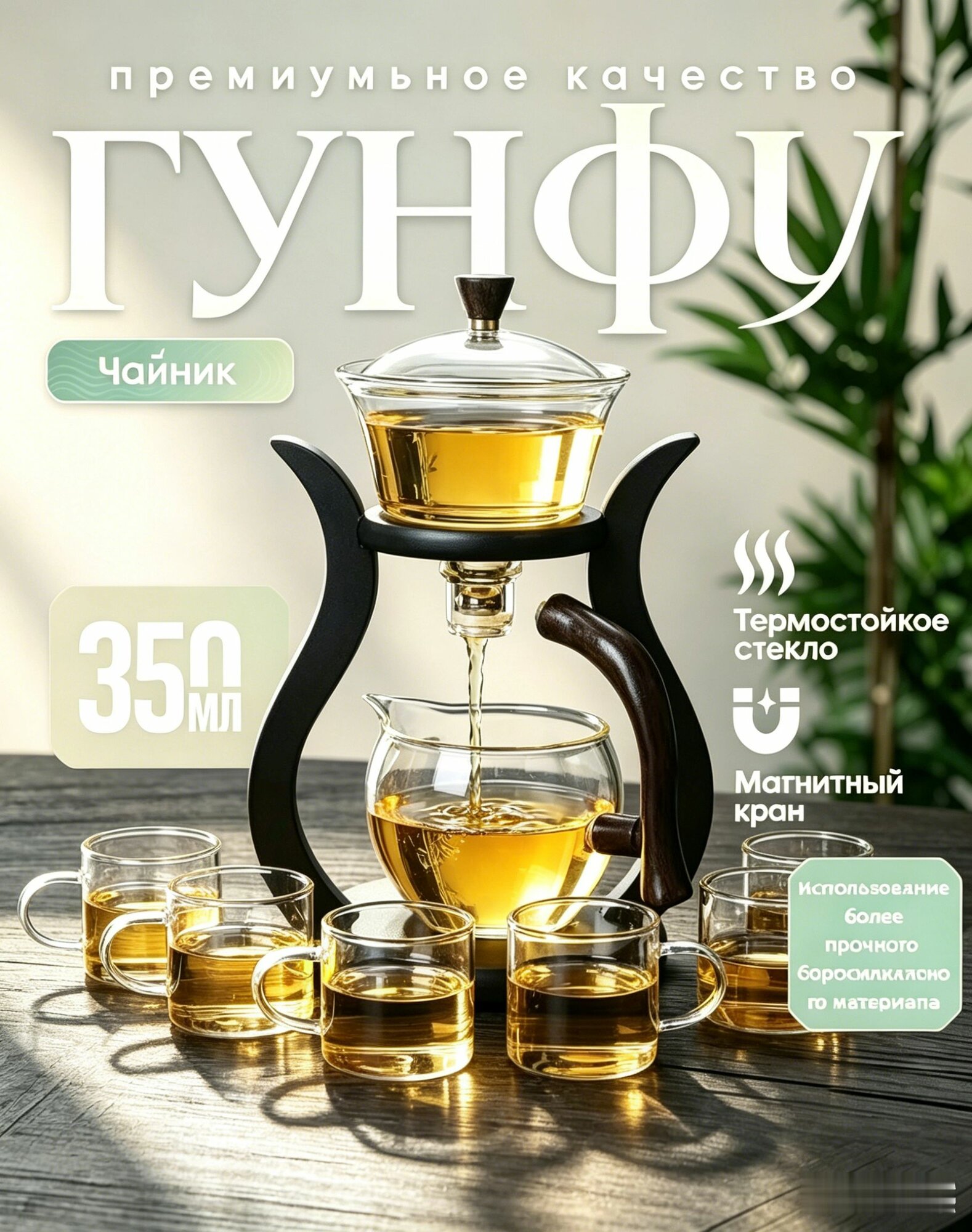 Чайник заварочный, 350 мл 0.35 л для заварки